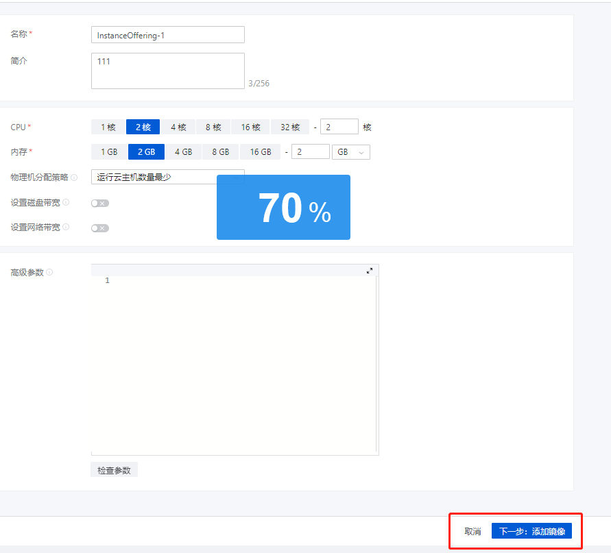 三、Zstack云平台快速安装与初始化（ZCCT云计算认证）_zstack安装-CSDN博客