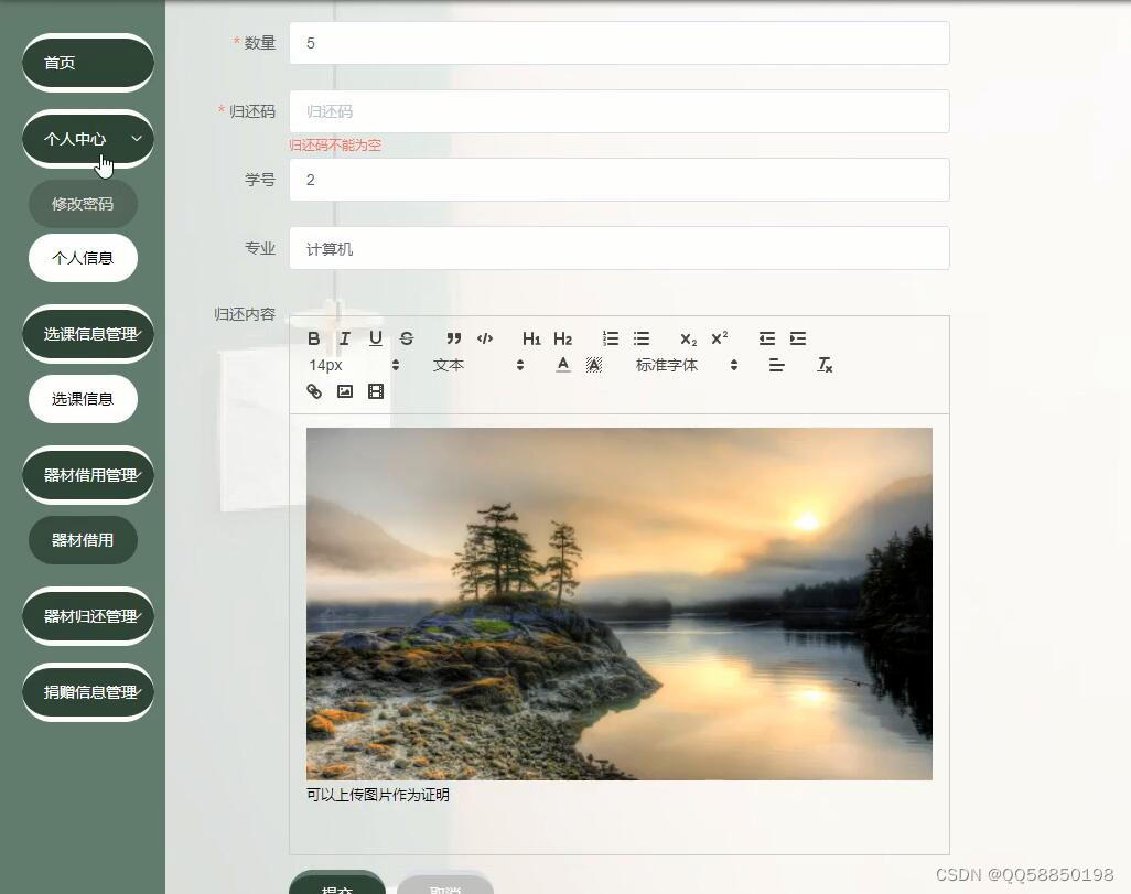 Java高校体育器材借用选课信息系统springbootvuejs Csdn博客
