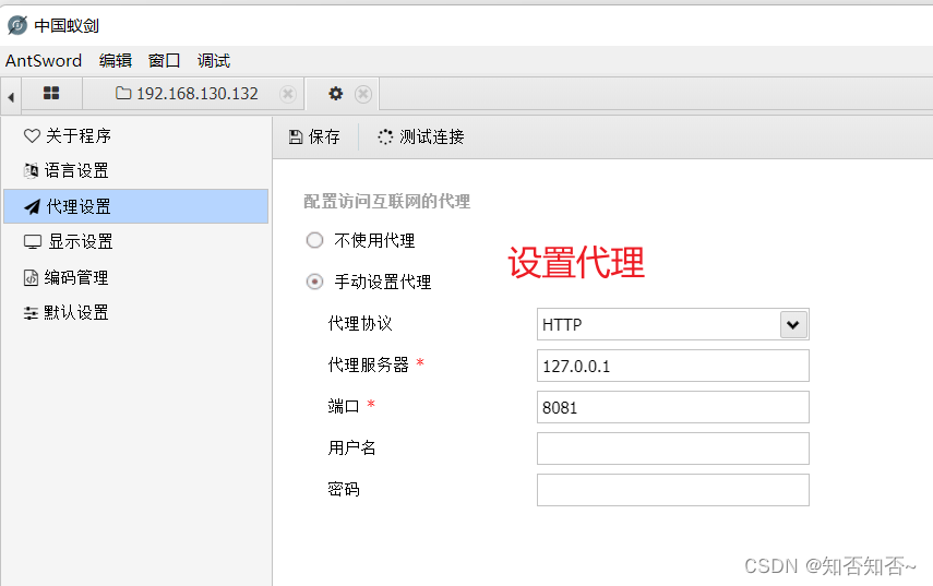WebShell的使用及其特征_webshell.generic-CSDN博客