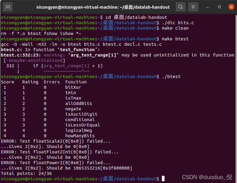 Csapp Lab1:data Lab (虚拟机安装 Lab环境配置 函数实现) Csdn博客