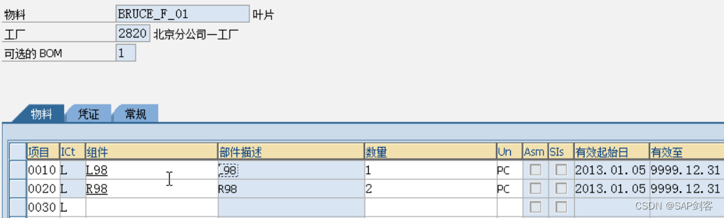 【事务代码】MF60-拉料清单_sap mf60-CSDN博客