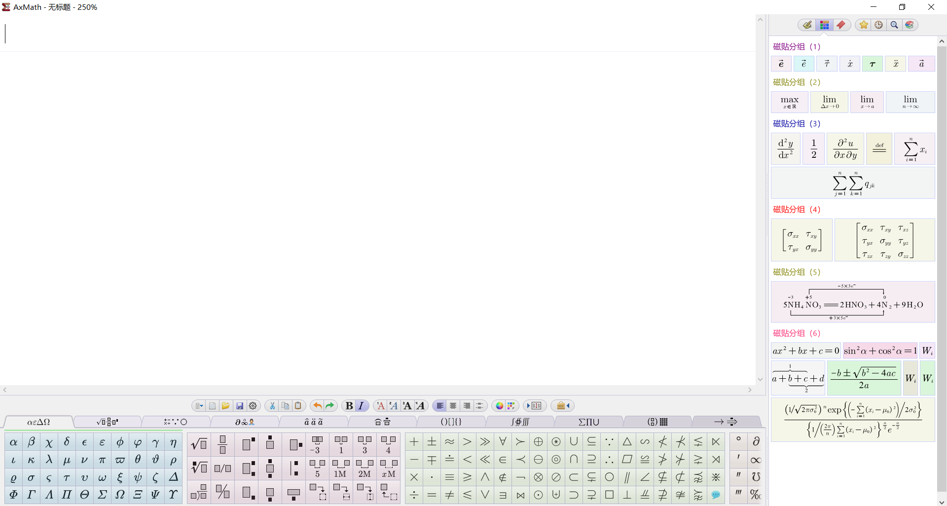 Quicker+Axmath用来在Word中输入公式，简直不要太香-CSDN博客
