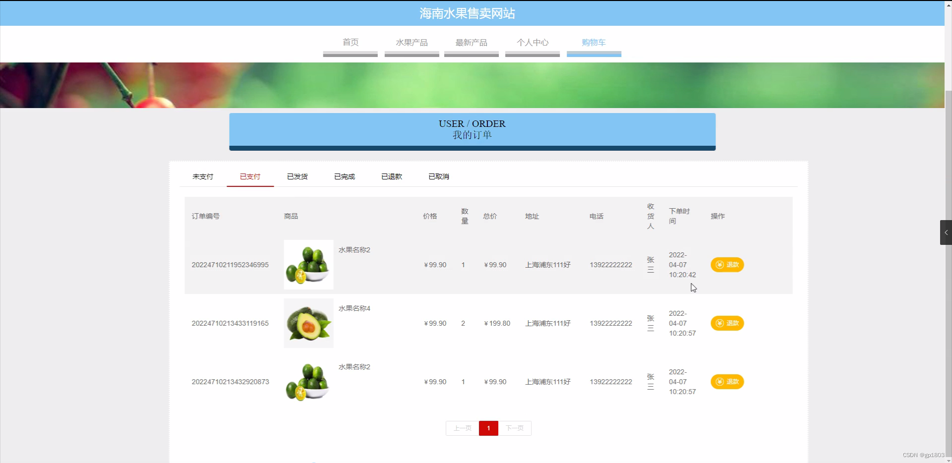 开题报告 Springboot海南水果售卖网站61dkf计算机毕业设计基于spring Boot的水果电商平台的设计与实现开题报告 Csdn博客