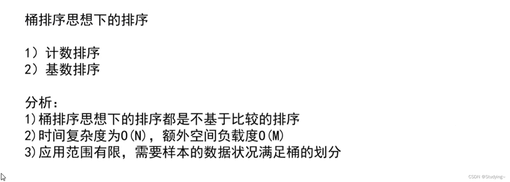 详解堆排序和桶排序和排序大总结 D Ary堆的insert和heapify操作的运行时间是多少生成堆排序会比二进制堆排序快吗 Csdn博客