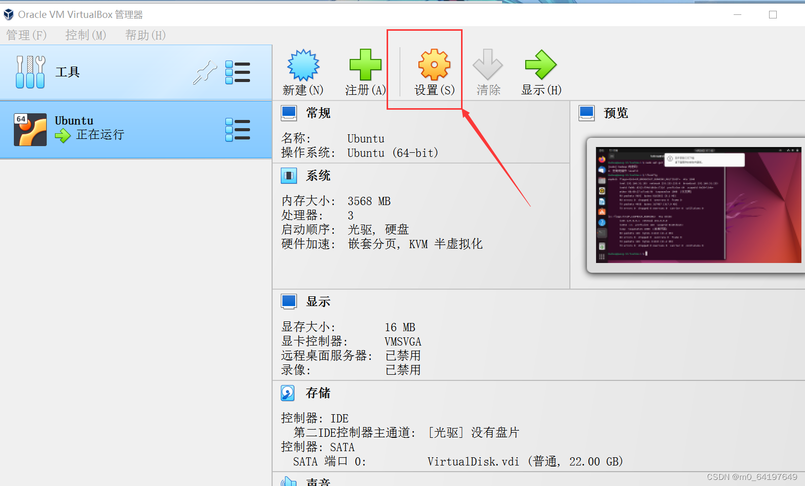 VirtualBox中Linux系统基本使用方法_virtualbox linux-CSDN博客
