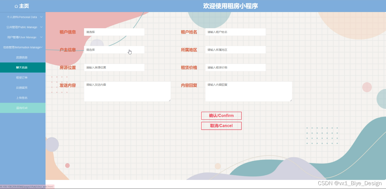 SSM+mysql租房小程序-计算机毕业设计源码42196-CSDN博客