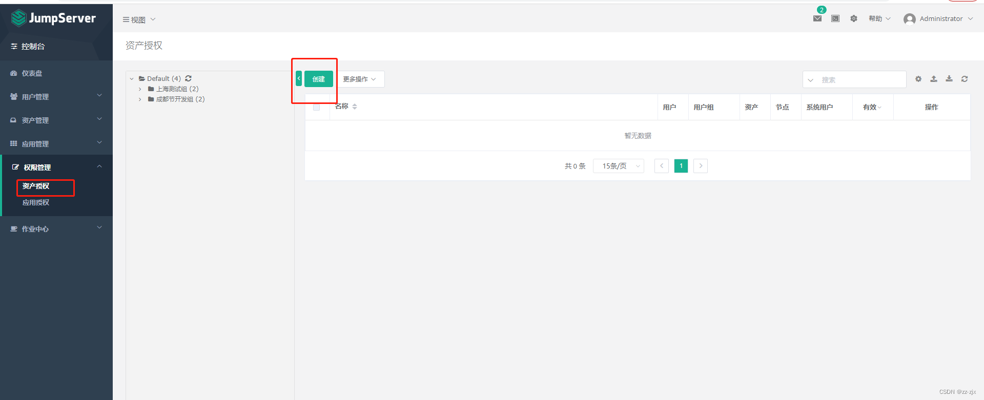 jumpserver 使用设置 以及优化_jumpserver ssh-CSDN博客