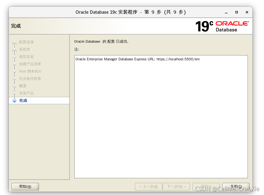 Linux下的oracle 19c 安装 Zai Ubutu Anzhuang Oracle 19c Csdn博客