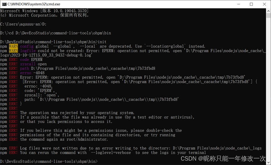 【OpenHarmony】问题：ohpm安装失败-CSDN博客