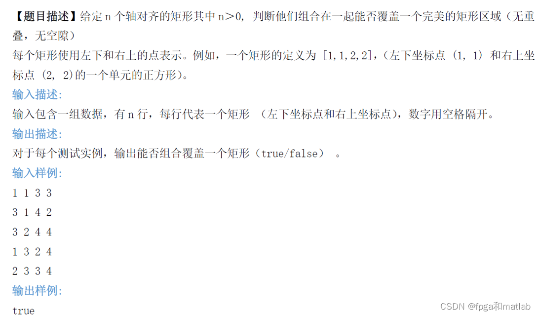 小米笔试——秋招x小米面试代码题fpga和matlab的博客 Csdn博客