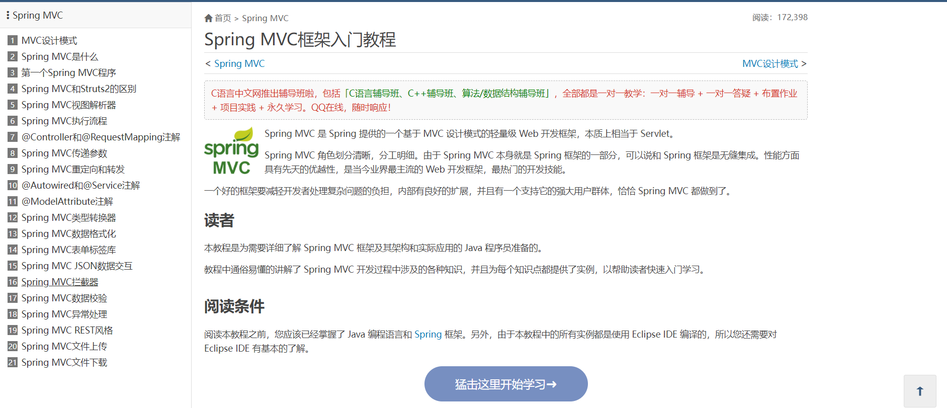 基于Spring Boot 2 + Vue的书籍管理系统（2021版，附源码教程）_图书商城springboot+vue2源码-CSDN博客