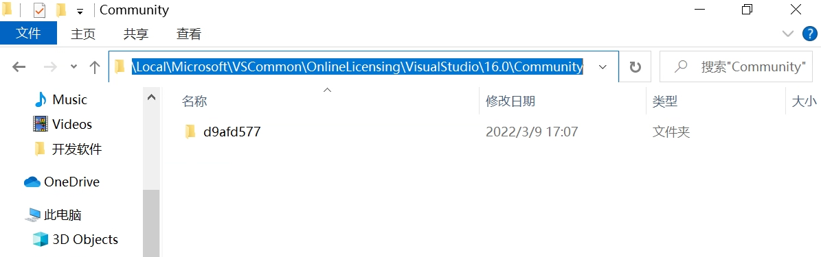 VS2019 社区版(community) 离线版本 解决“试用30天过期”步骤_vs2019社区版到期离线激活-CSDN博客