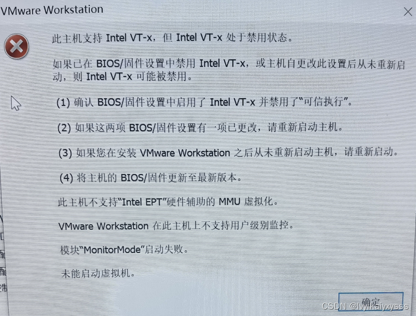 关于虚拟化的Inter VT-x的问题处理_关于虚拟化的intel vt-x的问题处理-CSDN博客