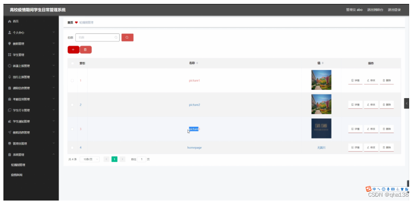 Python-Django毕业设计高校疫情期间学生日常管理系统（程序+Lw)_个人日程管理系统django-CSDN博客