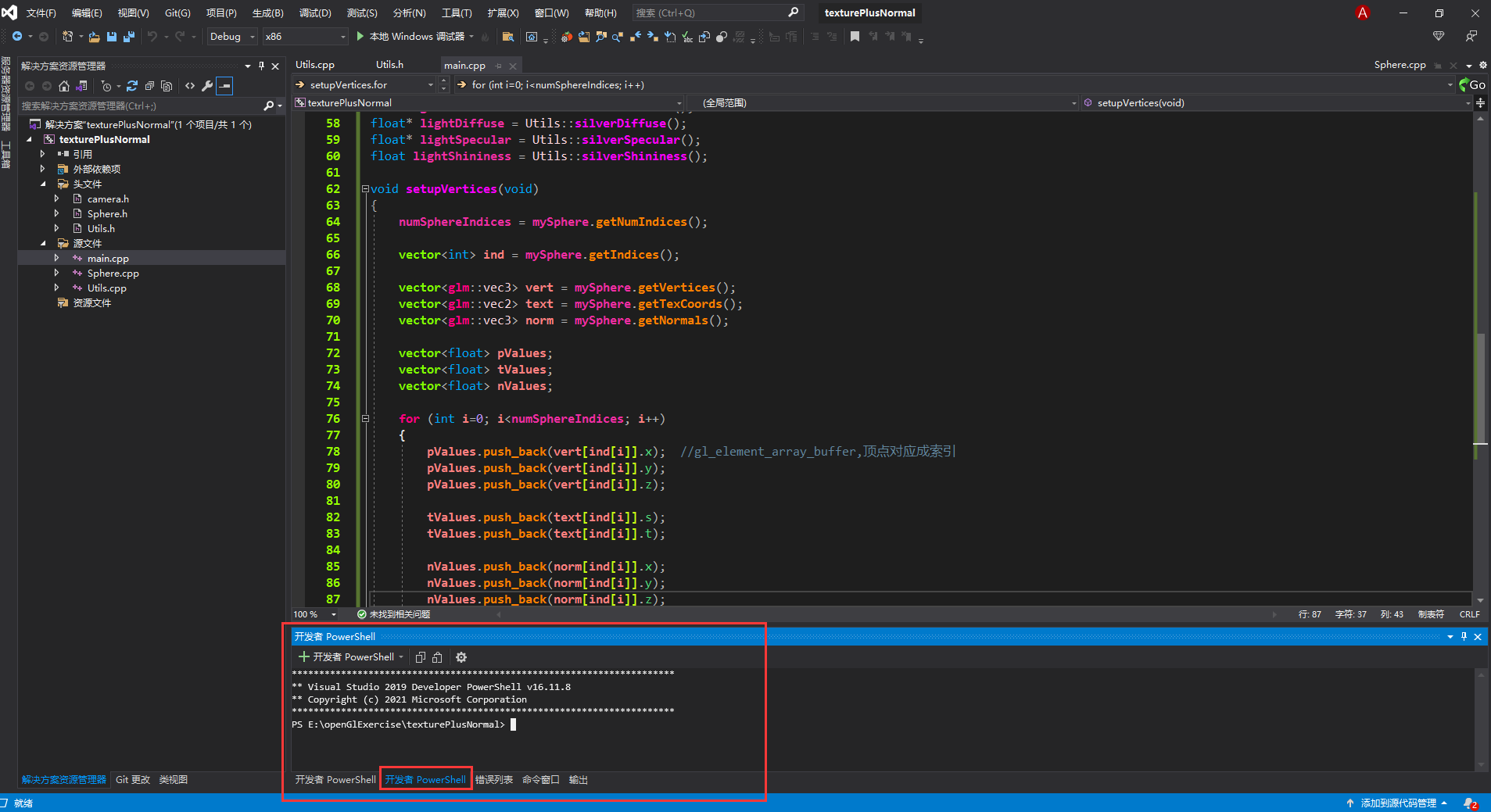 visual studio2019 开发者PowerShell命令_developer powershell-CSDN博客