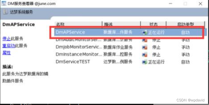 dm8（达梦8）数据库的备份还原_dm8图形化备份数据库-CSDN博客