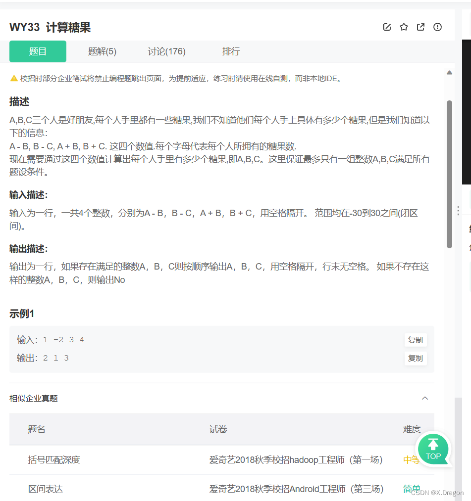 每日一道算法题day7 计算糖果 Csdn博客 