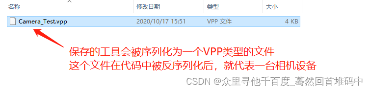 VISIONPRO中使用工业相机采集图像的两种方式分享_visionpro怎么打开vpp文件-CSDN博客