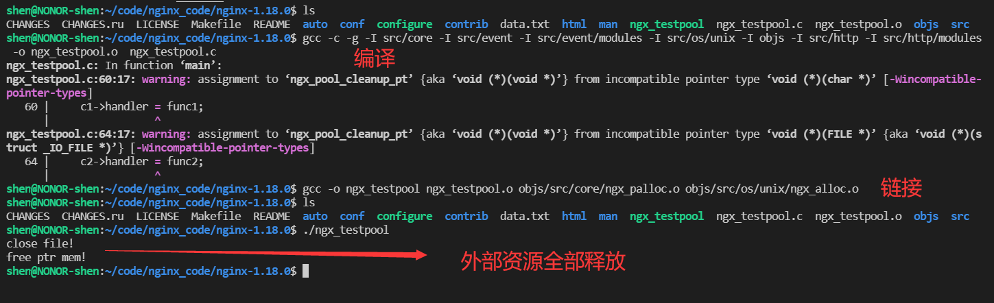 深度剖析nginx内存池源码-CSDN博客
