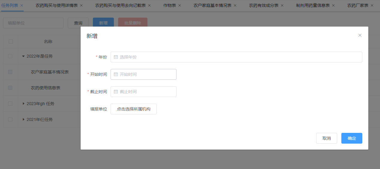Vue树形表格vue树表 Csdn博客 