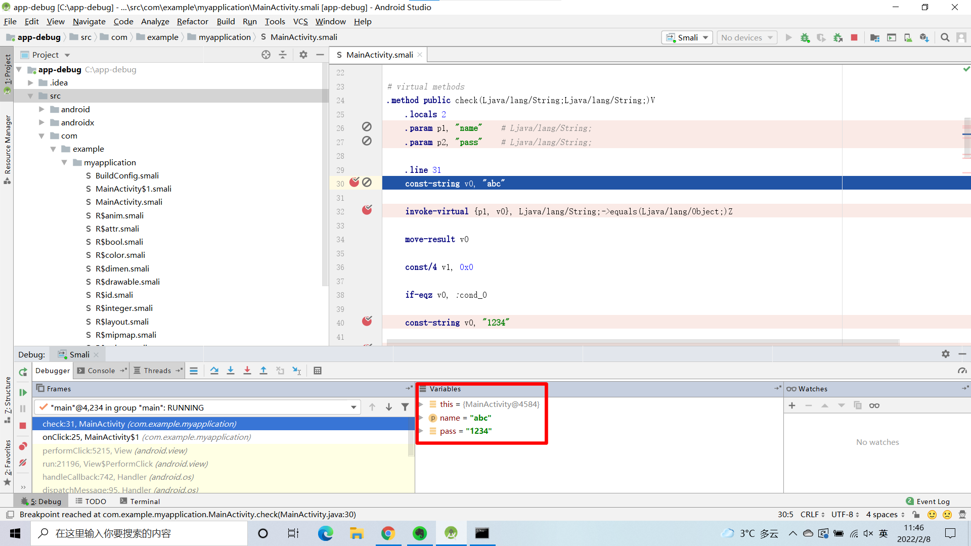 逆向五、用AndroidStudio动态调试smali_android studio smali-CSDN博客