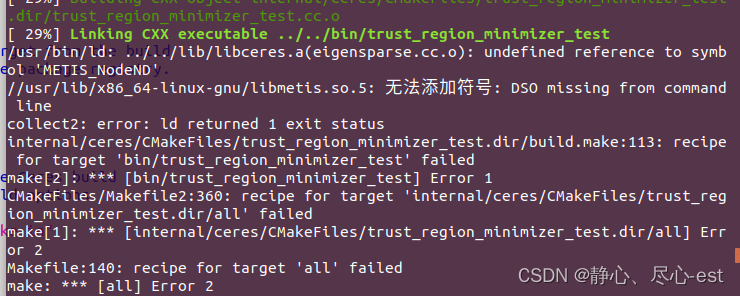 Ubuntu18.04 安装ceres 1.13.0，以及安装过程中错误总结_ceres solver-1.13.0-CSDN博客