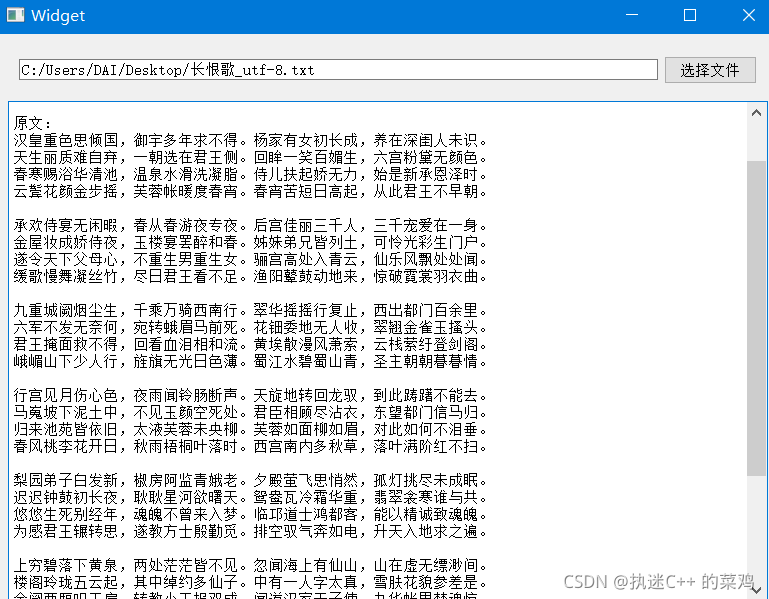 Qt中文件读写进文本框出现乱码问题详解(gbk格式出现乱码为例) Qt Textedit控件显示乱码 Csdn博客