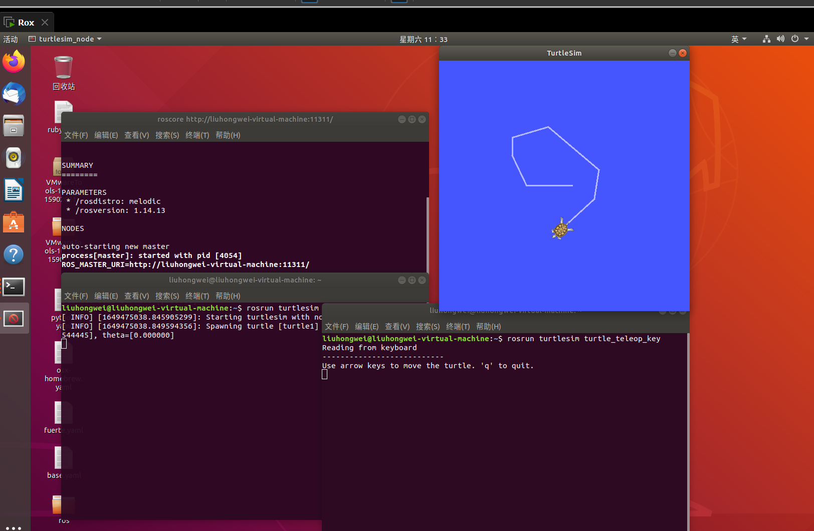 Chapter1 ROS概述与环境搭建_ros第一次启动-CSDN博客