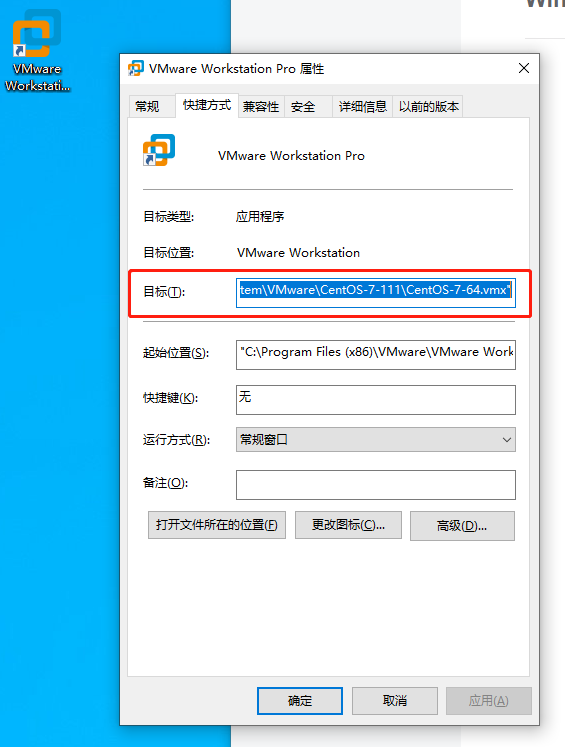 Win10设置VMware开机自启并启动指定虚拟机_win10开机启动虚拟机 和里面系统-CSDN博客