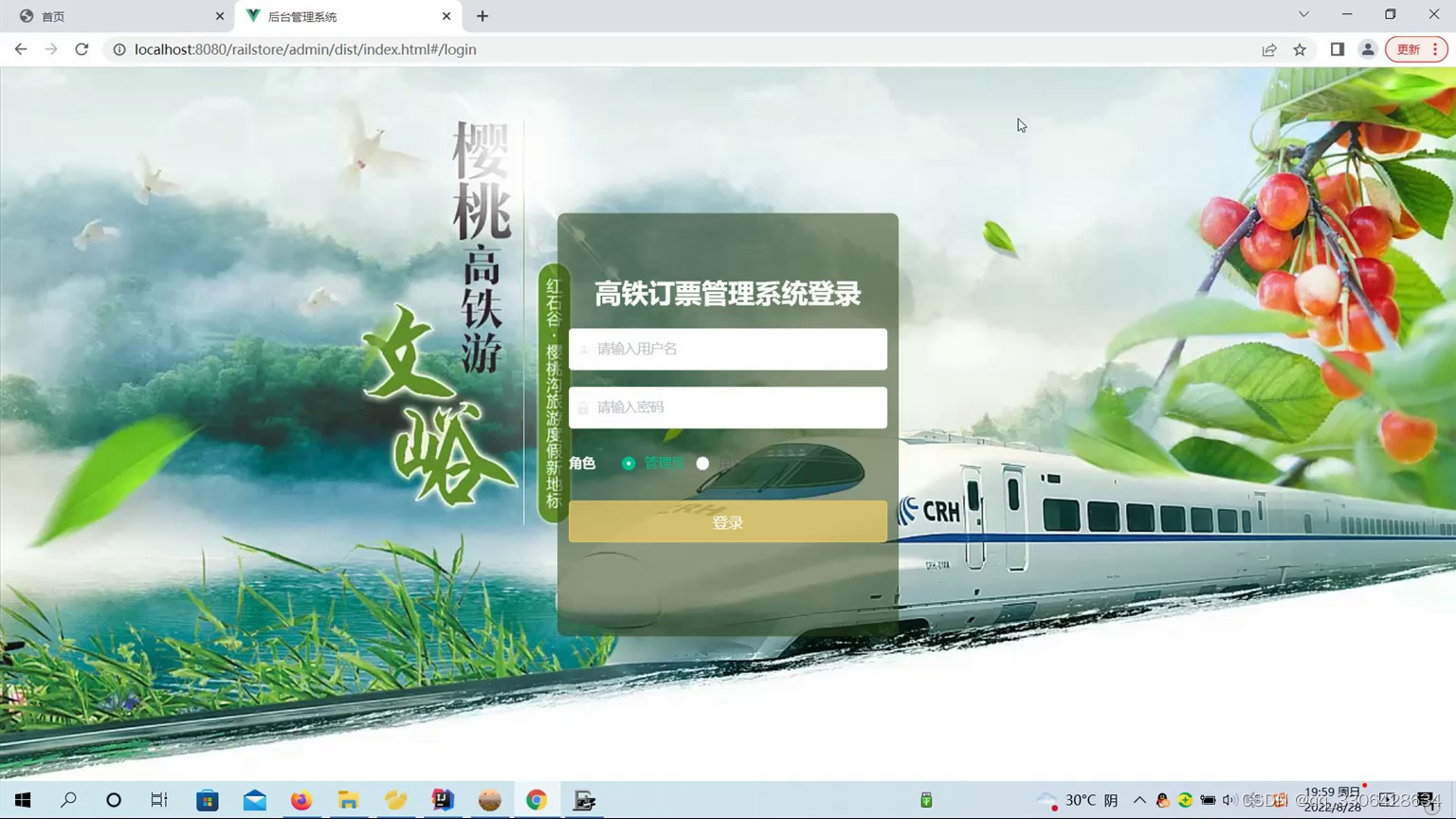 基于javaspringbootmybatisvueelementui的高铁订票管理系统12306 前端使用什么框架 Csdn博客
