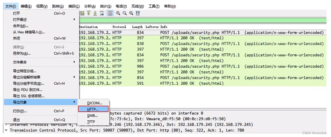 CTF——杂项3.流量取证技术-CSDN博客