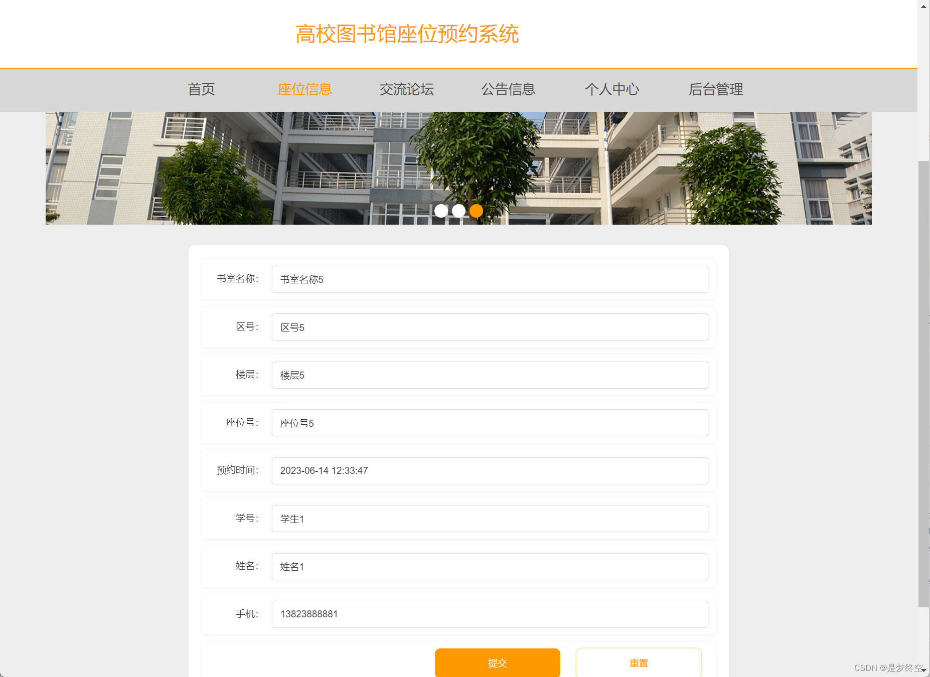 基于springboot+vue的图书馆座位预约系统(源代码+数据库+讲解+13000字报告)068_基于springboot的图书馆座位系统的简介-CSDN博客