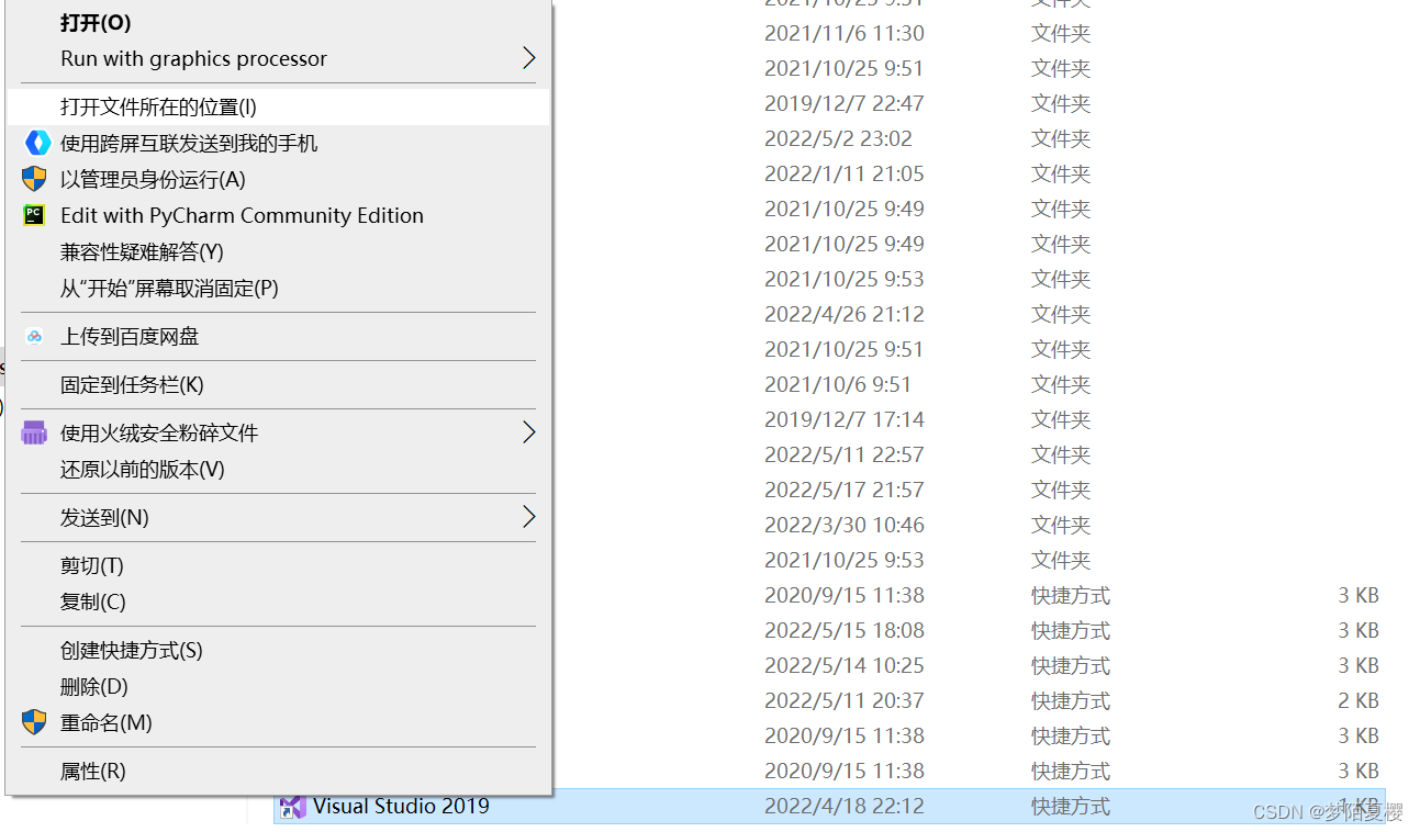 如何实现Visual Stdio的源文件中添加新建项后，自动添加#define _CRT_SECURE_NO_WARNINGS ？_vs怎么设置创建项目自动添加define-CSDN博客