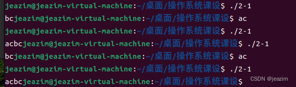操作系统课设 Linux 进程控制进程管理子系统 Linux课程设计 Csdn博客 