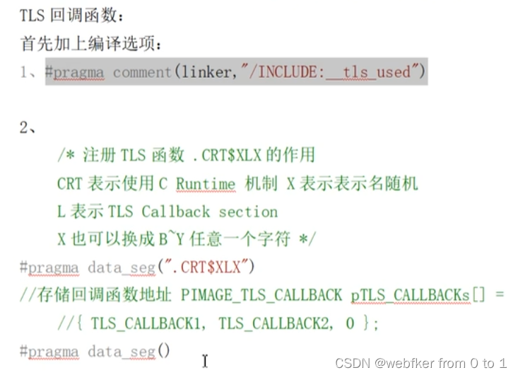 【免杀前置课——PE文件结构】十八、数据目录表及其内容详解——数据目录表（导出表、导入表、IAT表、TLS表）详解；如何在程序在被调试之前反击？TLS反调试（附代码）_rvatofoa-CSDN博客