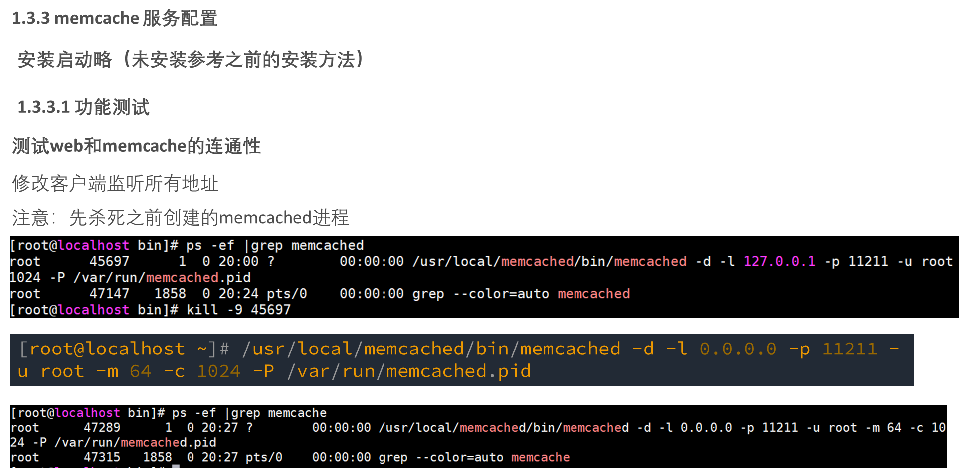 memcache连接MySQL实现分布式存储_web服务器 mamecache-CSDN博客