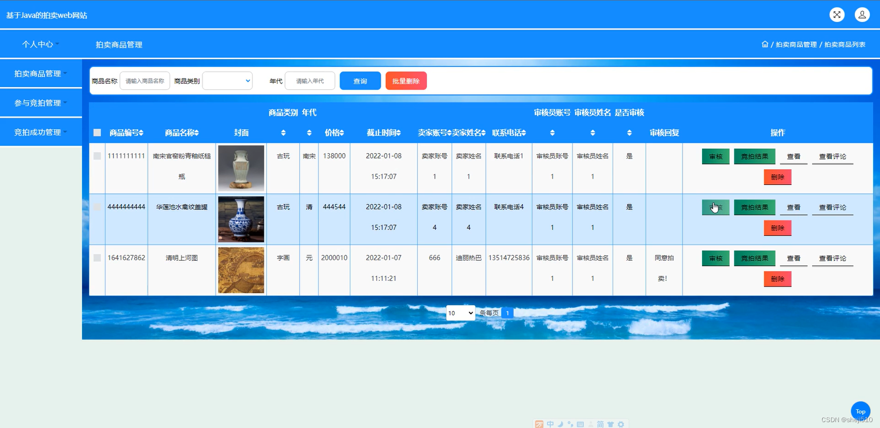 Ssm Jsp计算机毕业设计基于java的拍卖web网站0578i【源码、程序、数据库、部署】 Csdn博客