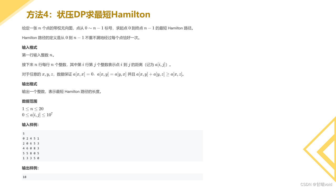 HNU数据结构与算法分析-小班4-CSDN博客