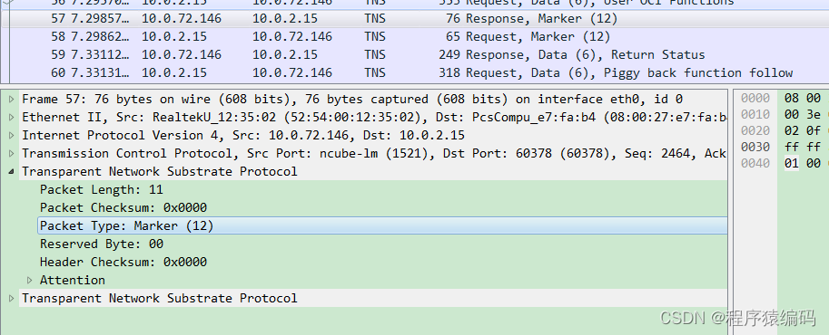Oracletns协议解析及cc代码解析 Csdn博客