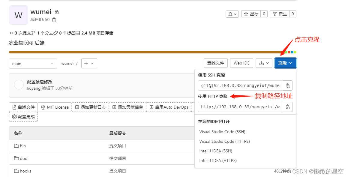 Gitlab上传项目 Csdn博客 