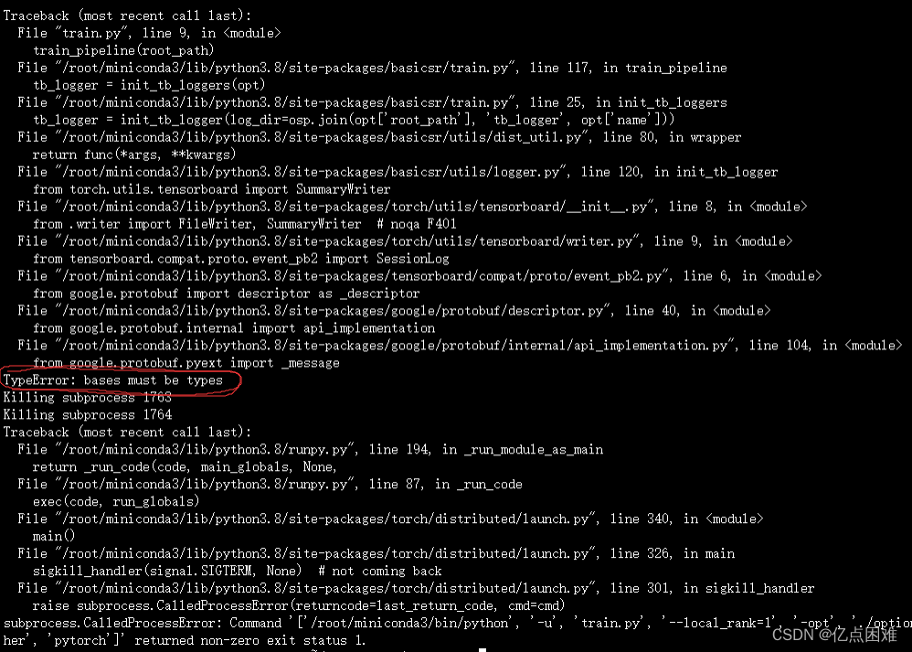 TypeError: bases must be types-CSDN博客
