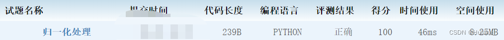 CCF-CSP真题《202206-1—归一化处理》思路+python，c++满分题解_csp202206-1-CSDN博客