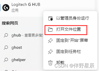 G HUB 遇到的问题怎么解决_没有lghub updater service-CSDN博客