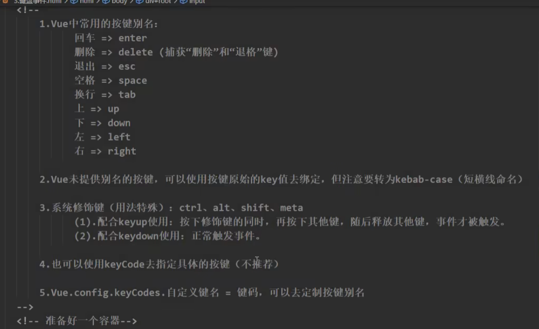 尚硅谷vue学习p1-51-CSDN博客