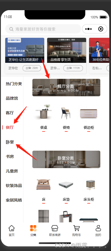 微信小程序 Scroll View根据锚点滚动相应楼层展示（已经封装成组件，需要的下载）微信小程序 Scroll View 实现锚点定位