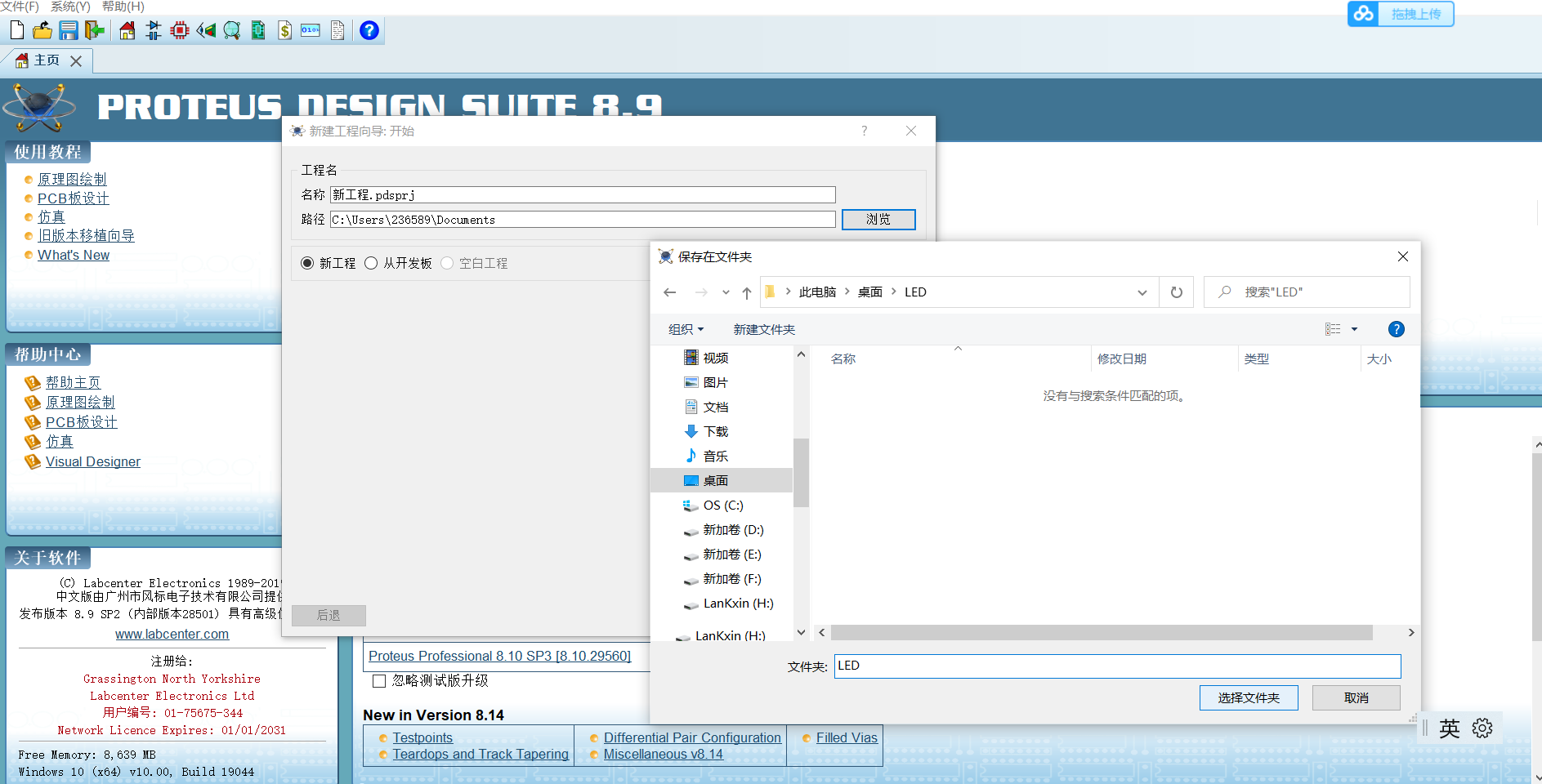 Proteus 8.9 模拟仿真Arduino控制点亮LED_arduino仿真软件-CSDN博客