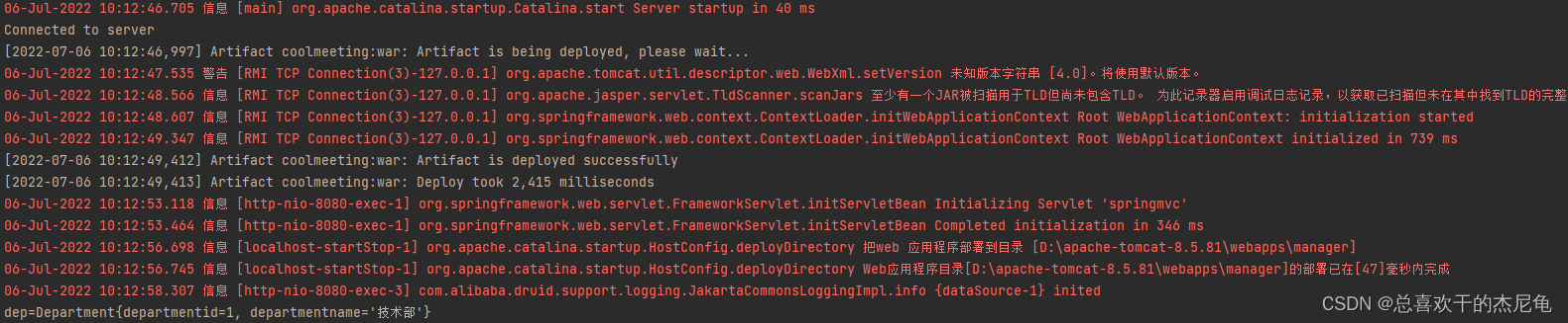 成功解决报错com.alibaba.druid.support.logging.Jakarta..，errorCode 1049, state 42000，Unknown database ...