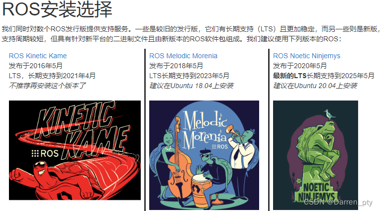 01-ROS初识_为什么要ros系统-CSDN博客