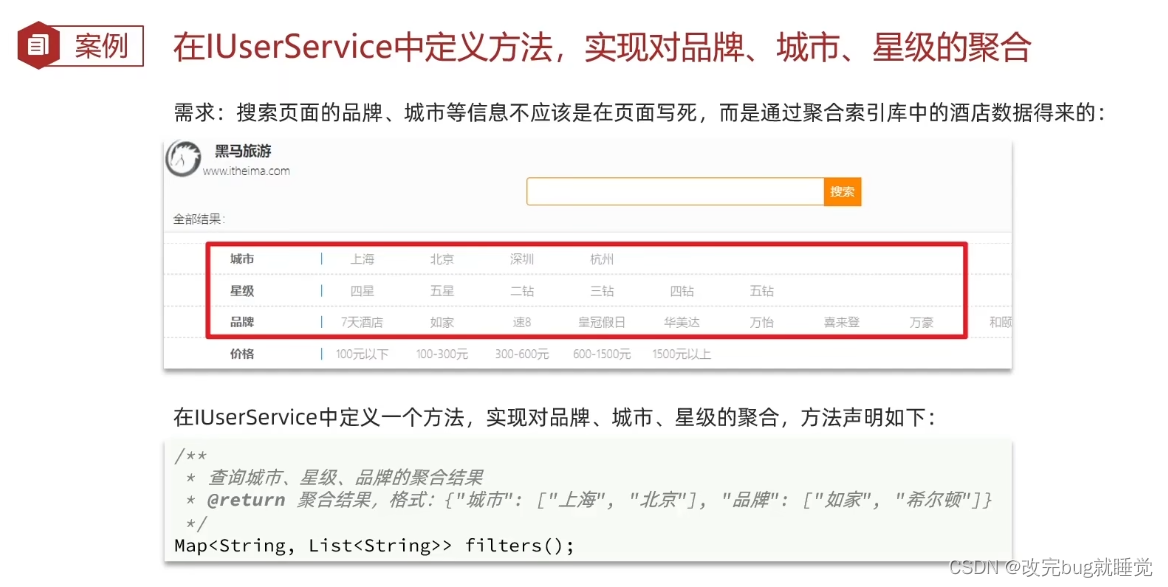 Elasticsearch数据聚合、自动补全、数据同步suggestsuggestionentryoption 获取source Csdn博客