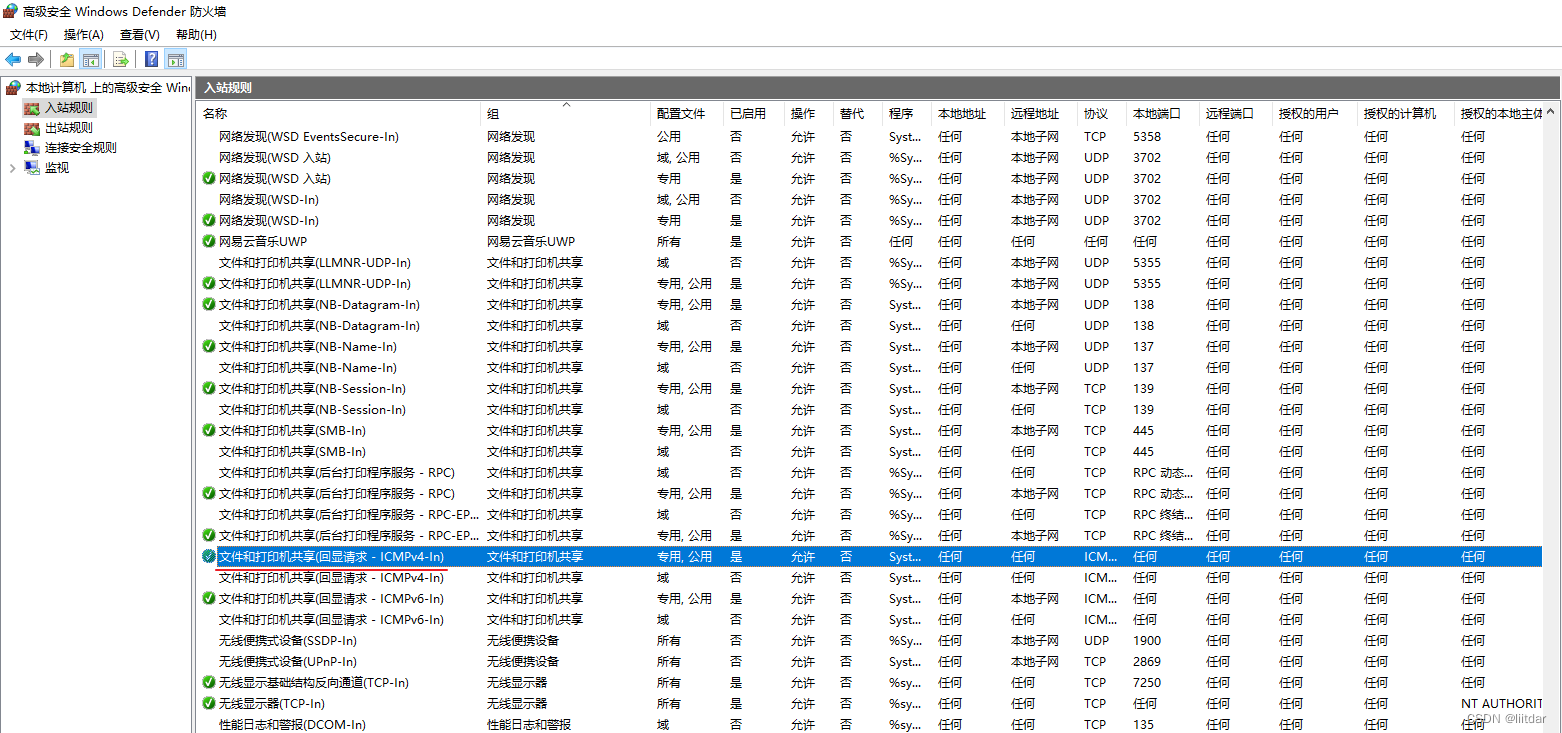 Windows 10操作系统中开启Ping功能（ICMP）的方法_win10开启ping功能-CSDN博客